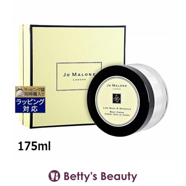 ◇ブランド：ジョーマローン Jo Malone ◇商品名：ライム バジル ＆ マンダリン ボディ クレーム Lime Basil ＆ Mandarin Body Creme◇規格：175ml ()◇カテゴリ：ボディクリーム ボディモイスチャ...
