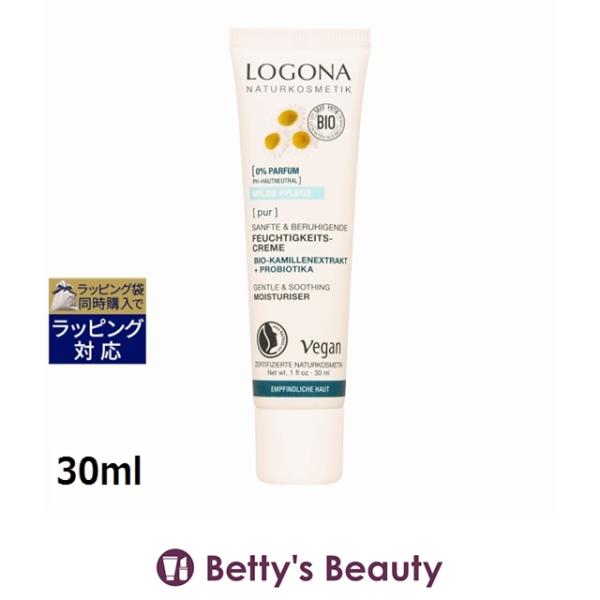 ◇ブランド：ロゴナ LOGONA ◇商品名：ジェントル アンド スージング モイスチャライザー Gentle ＆ Soothing Moisturiser◇規格：30ml ()◇カテゴリ：デイクリーム 保湿クリーム フェイスクリーム 朝用ク...