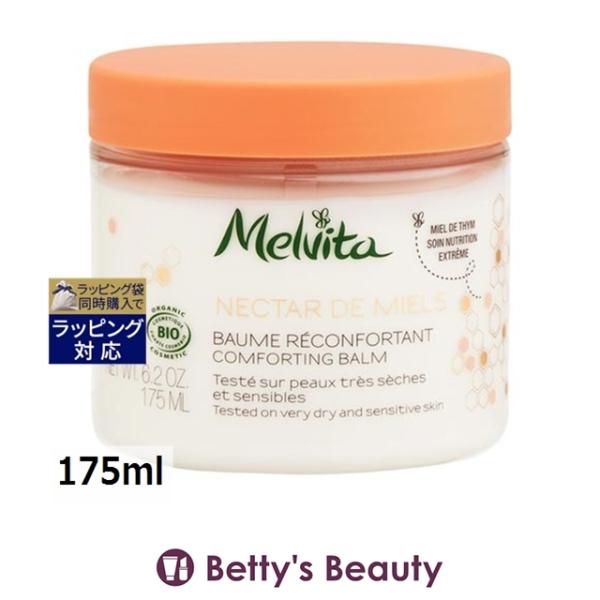 ◇ブランド：メルヴィータ Melvita メルビータ◇商品名：ネクターデミエル コンフォーティングバーム Nectar De Miels Comforting Balm (Tested on Very Dry and Sensitive S...