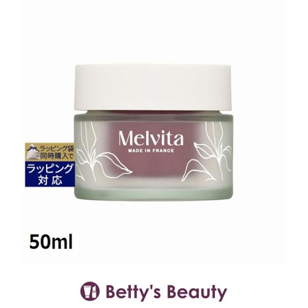◇ブランド：メルヴィータ Melvita メルビータ◇商品名：アルガン ビオアクティブ ナイトバームマスク Argan Bio-Active Regenerating Night Balm◇規格：【海外仕様パッケージ】 / 50ml ()◇...