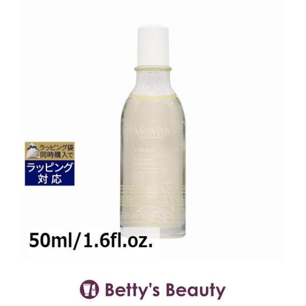 ◇ブランド：メルヴィータ Melvita メルビータ◇商品名：ロルビオ エンリッチドエクストラオイル L'Or Bio Extraordinary Dry Oil◇規格：50ml/1.6fl.oz. ()◇カテゴリ：ボディオイル ==商品特...