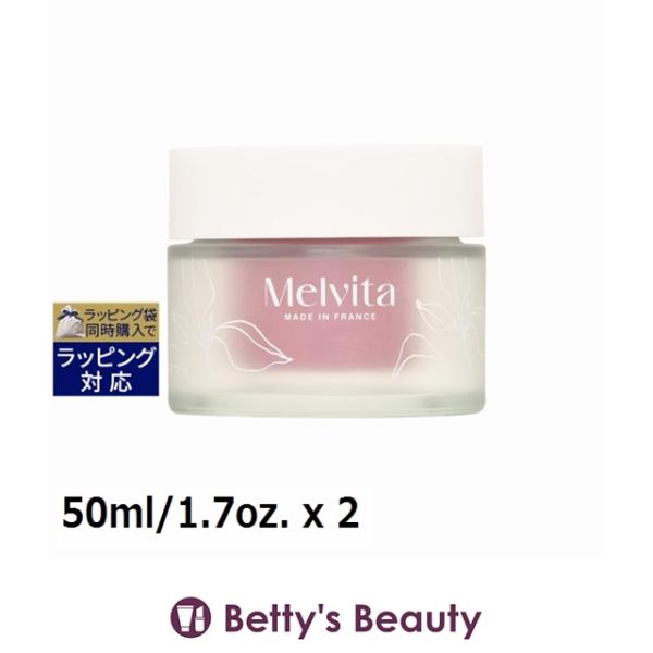◇ブランド：メルヴィータ Melvita メルビータ◇商品名：アルガン ビオアクティブ クリーム Argan Bio-Active Lift ＆ Firm Cream◇規格：2個セット / 50ml/1.7oz. x 2 (2set)◇カテ...