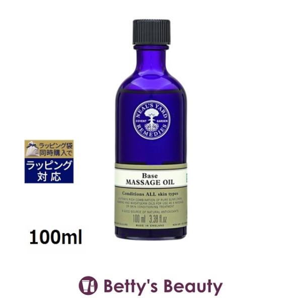 ※当店でのお買い物最低金額は2,000円以上となります。カート内商品合計金額が2,000円未満の場合ご購入いただけません。◇ブランド：ニールズヤードレメディーズ NEAL'S YARD REMEDIES ニールズヤード◇商品名：ベースマッサ...