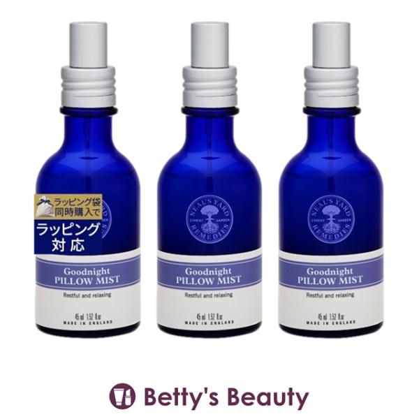 ◇ブランド：ニールズヤードレメディーズ NEAL'S YARD REMEDIES ニールズヤード◇商品名：グッドナイトピローミスト Goodnight Pillow Mist◇規格：お得な3個セット / 45ml x 3 (3set)◇カテ...