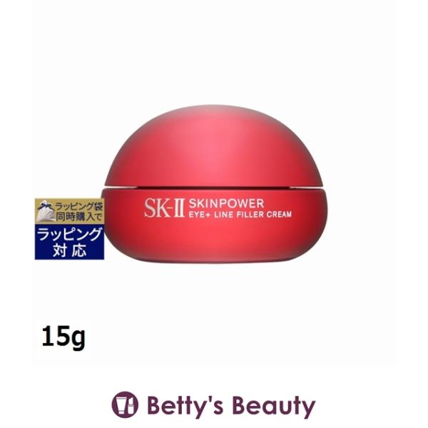 ◇ブランド：エスケーツー（SK-II SK2） SKII ◇商品名：スキンパワー アイ プラスライン フィラー クリーム SkinPower Eye+ Line Filler Cream◇規格：15g ()◇カテゴリ：アイケア 目元クリーム...