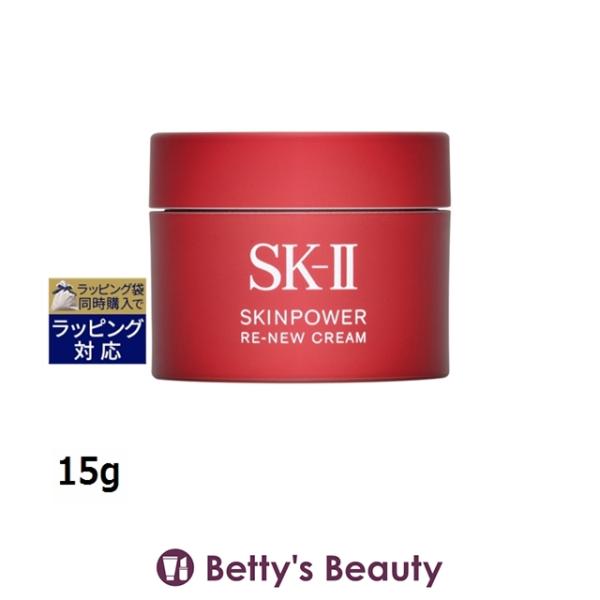 ◇ブランド：エスケーツー（SK-II SK2） SKII ◇商品名：スキンパワー リニュー クリーム SkinPower Re-New Cream◇規格：ミニサイズ / 15g ()◇カテゴリ：クリーム 保湿クリーム フェイスクリーム 朝用...