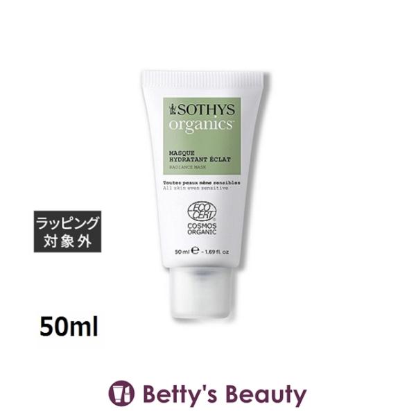 ◇ブランド：ソティス Sothys ◇商品名：オーガニックス ラディアンスエクスフォリアン Organics Radiance Exfoliant◇規格：50ml ()◇カテゴリ：ゴマージュ ピーリング 角質ケア スクラブ 角質除去◇ラズベ...