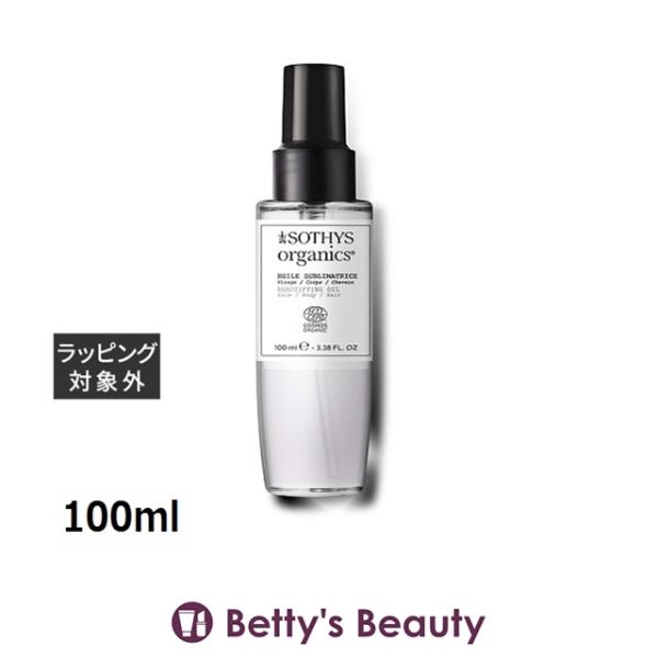 ◇ブランド：ソティス Sothys ◇商品名：オーガニックス ビューティファイングオイル Organics Beautifying Oil◇規格：100ml ()◇カテゴリ：フェイスオイル 美容オイル スキンケアオイル◇〈ボディ/フェイス/...