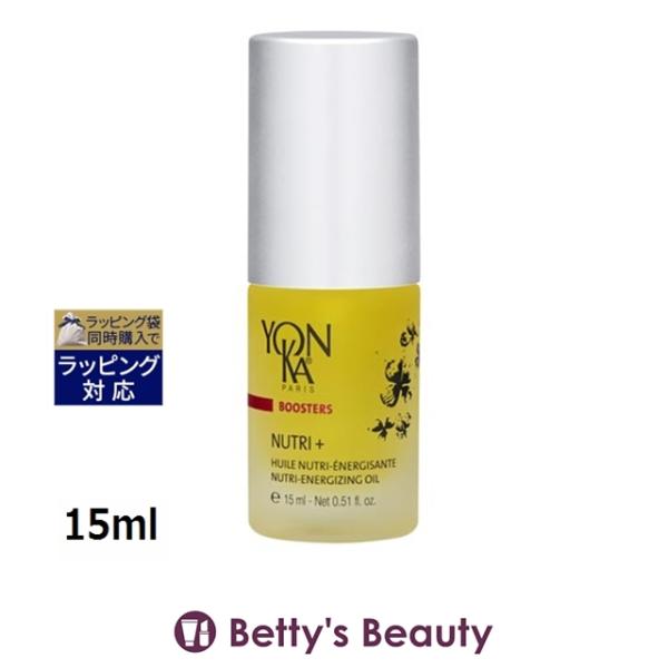 ◇ブランド：ヨンカ Yon Ka ◇商品名：ニュートリ + Boosters Nutri+ Nutri-Energizing Oil◇規格：15ml ()◇カテゴリ：ブースター 導入液 導入美容液 プレ化粧水==商品特性==◇肌質タイプ：オ...