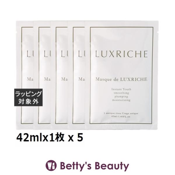 ◇ブランド：ラクリシェ Luxriche ◇商品名：マスク ド ラクリシェ Masque de Luxriche Instant Youth Smoothing Plumping Moisturizing◇規格：【リニューアル】 / 42m...