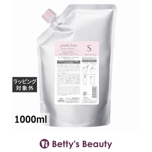 ◇ブランド：ミルボン milbon ◇商品名：ジェミールフラン ヒートグロス シャンプー S Gemir Franc Heat Gloss Shampoo S◇規格：1000ml ()◇カテゴリ：シャンプー ==商品特性==◇ヘアケアのお悩...