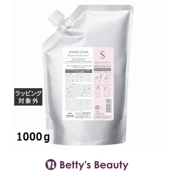 ◇ブランド：ミルボン milbon ◇商品名：ジェミールフラン ヒートグロス トリートメント S Gemir Franc Heat Gloss Treatment S◇規格：1000ｇ ()◇カテゴリ：コンディショナー コンデ リンス トリ...