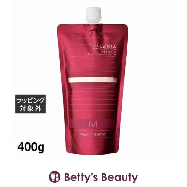 ◇ブランド：ミルボン milbon ◇商品名：プラーミア エンリッチド トリートメント M PLAMIA　Enriched Treatment M◇規格：リフィル / 400g ()◇カテゴリ：コンディショナー コンデ リンス トリートメン...