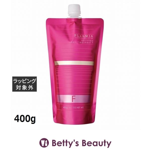 ◇ブランド：ミルボン milbon ◇商品名：プラーミア エンリッチド トリートメント F PLAMIA　Enriched Treatment F◇規格：リフィル / 400g ()◇カテゴリ：コンディショナー コンデ リンス トリートメン...
