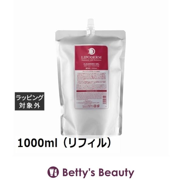 ◇ブランド：ラシンシア LA SINCIA ◇商品名：クレンジングゲル Clensing Gel◇規格：1000ml（リフィル） ()◇カテゴリ：クレンジングジェル メイク落とし リムーバー◇美肌成分配合でオイル控えめ天然ゲルが主原料のやさ...