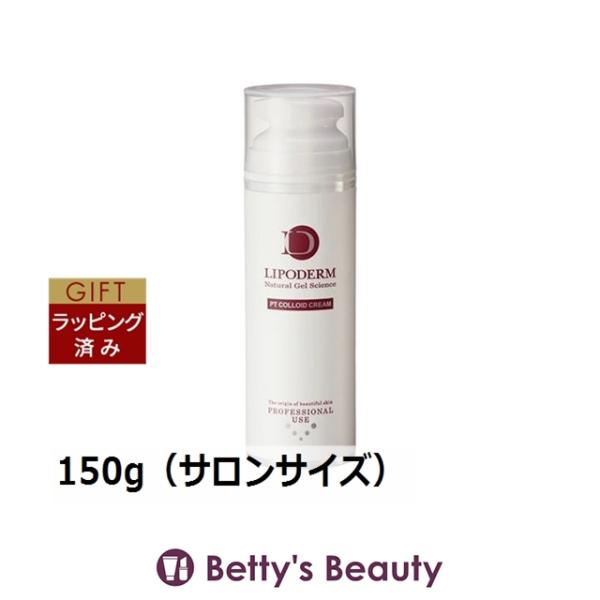 ◇ブランド：ラシンシア LA SINCIA ◇商品名：リポデルムシリーズ PTコロイドクリーム Lipoderm PT Colloid Cream◇規格：150g（サロンサイズ 業務用） ()◇カテゴリ：ナイトクリーム 保湿クリーム フェイ...