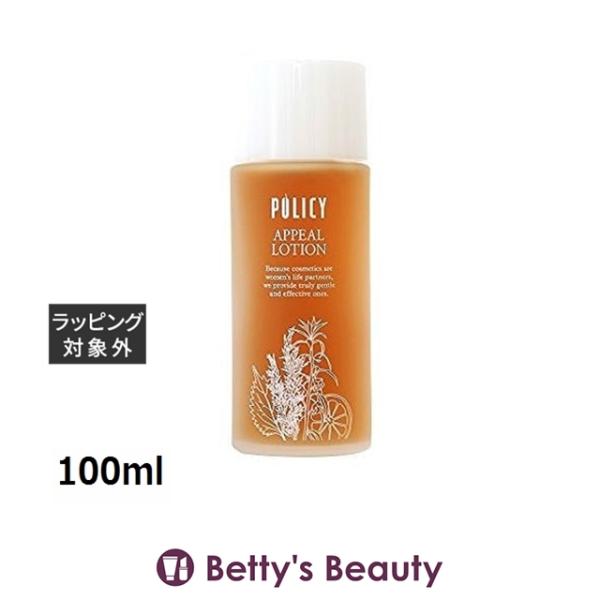 ◇ブランド：ポリシー POLICY ◇商品名：アピールローション Apｐeal Lotion◇規格：100ml ()◇カテゴリ：化粧水 ローション トナー ◇豊かな保湿成分と天然由来の肌あれケア成分を配合。かゆみを伴う肌荒アレや赤みケアに。...