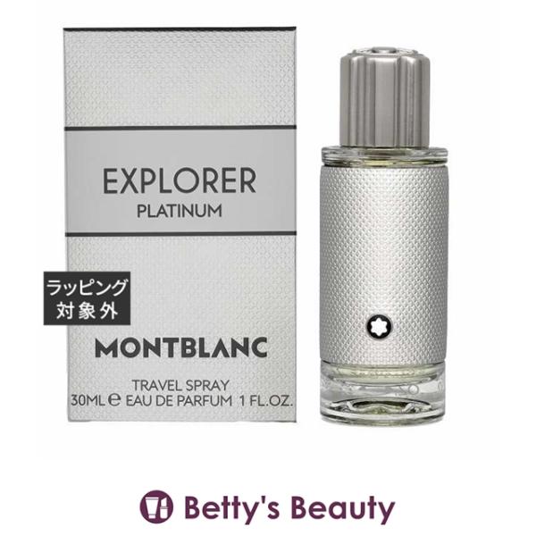 ◇ブランド：モンブラン Mont Blanc ◇商品名：モンブラン エクスプローラー プラチナム オードパルファム EXPLORER PLATINUM EAU DE PARFUM◇規格：30ml ()◇カテゴリ：香水（メンズ）  父の日 ギ...