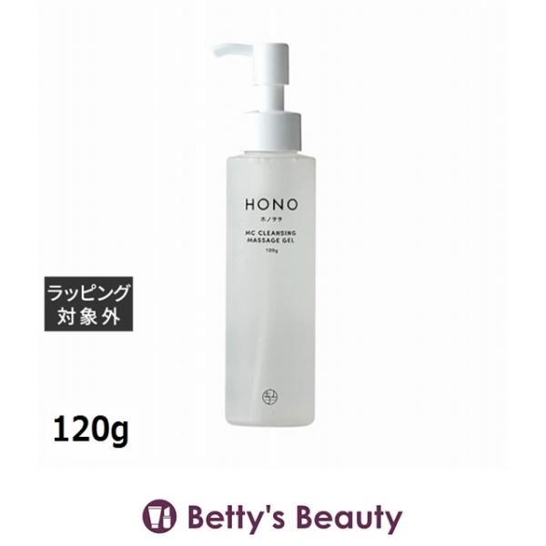 ◇ブランド：ホノヲヲ HONO ◇商品名：MC クレンジングジェル MC Clensing Gel◇規格：120g ()◇カテゴリ：クレンジングジェル メイク落とし リムーバー◇世界ではじめての角栓まで除去するクレンジング。毛穴の黒ずみ、ト...