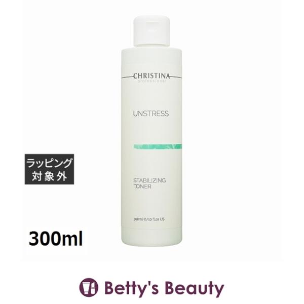 ◇ブランド：クリスティーナ CHRISTINA ◇商品名：アンストレス　スタビライジングトナー Unstress Stabilizing Toner◇規格：300ml ()◇カテゴリ：化粧水 ローション トナー ==商品特性==◇スキンケア...