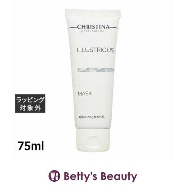◇ブランド：クリスティーナ CHRISTINA ◇商品名：イラストリアスマスク Illustrious Mask◇規格：【使用期限2026/6】 / 75ml ()◇カテゴリ：洗い流すパック マスク 集中マスク オーバーナイトマスク 洗い流...