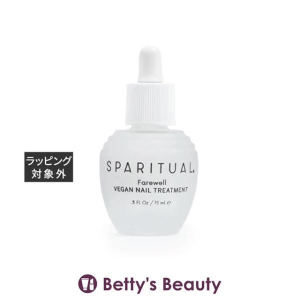 ◇ブランド：スパリチュアル SPARITUAL ◇商品名：アップルフルーツ フェアウェル Apple Fruit Fairwell◇規格：15ml ()◇カテゴリ：ネイルケア ネイルトリートメント ネイルリペア ネイルエッセンス ネイルバー...