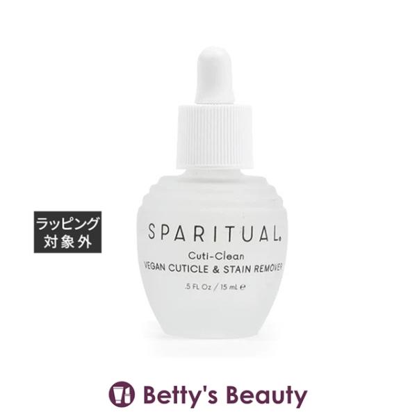 ◇ブランド：スパリチュアル SPARITUAL ◇商品名：アップルフルーツ キューティクリーン Apple Fruit Cuticle Clean◇規格：15ml ()◇カテゴリ：ネイルケア ネイルトリートメント ネイルリペア ネイルエッセ...