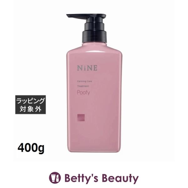 ◇ブランド：ホーユー hoyu ◇商品名：ナイン ファーミングケア トリートメント プーフィ NineFirming Care Treatment Poopy◇規格：400g ()◇カテゴリ：コンディショナー コンデ リンス トリートメント...