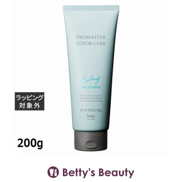 ※当店でのお買い物最低金額は2,000円以上となります。カート内商品合計金額が2,000円未満の場合ご購入いただけません。◇ブランド：ホーユー hoyu ◇商品名：プロマスター カラーケア カーミー トリートメント Pro mster Co...