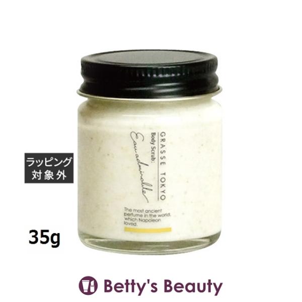 ※当店でのお買い物最低金額は2,000円以上となります。カート内商品合計金額が2,000円未満の場合ご購入いただけません。◇ブランド：グラーストウキョウ GRASSE TOKYO グラース トーキョー◇商品名：ボディスクラブ Body Sc...