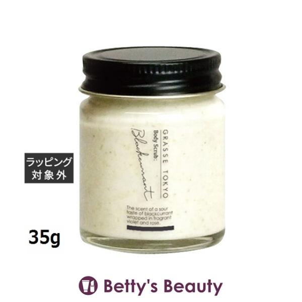 ※当店でのお買い物最低金額は2,000円以上となります。カート内商品合計金額が2,000円未満の場合ご購入いただけません。◇ブランド：グラーストウキョウ GRASSE TOKYO グラース トーキョー◇商品名：ボディスクラブ Body Sc...