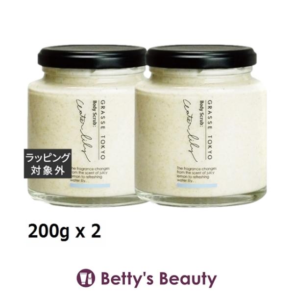 ◇ブランド：グラーストウキョウ GRASSE TOKYO グラース トーキョー◇商品名：ボディスクラブ Body Scrub◇規格：ウォーターリリー / 200g x 2 (2set)◇カテゴリ：ボディスクラブ エクスフォリエーター 角質ケ...