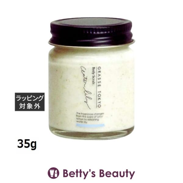 ※当店でのお買い物最低金額は2,000円以上となります。カート内商品合計金額が2,000円未満の場合ご購入いただけません。◇ブランド：グラーストウキョウ GRASSE TOKYO グラース トーキョー◇商品名：ボディスクラブ Body Sc...