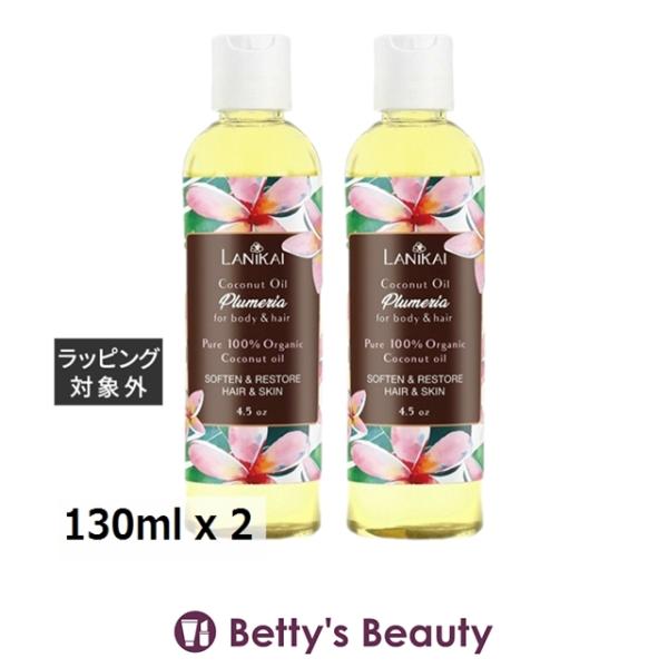 ◇ブランド：ラニカイ バス＆ボディ LANIKAI BATH＆BODY ◇商品名：ボディ＆ヘアオイル Body and Hair Oil◇規格：プルメリア / 130ml x 2 (2set)◇カテゴリ：ボディオイル ==商品特性==◇その...