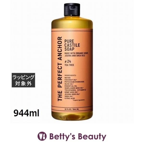 ◇ブランド：ザ パーフェクトアンカー THE PERFECT ANCHOR ◇商品名：ピュア カスチールソープ Pure Castile Soap◇規格：ティートゥリー / 944ml ()◇カテゴリ：ボディソープ ボディウォッシュ==商品...