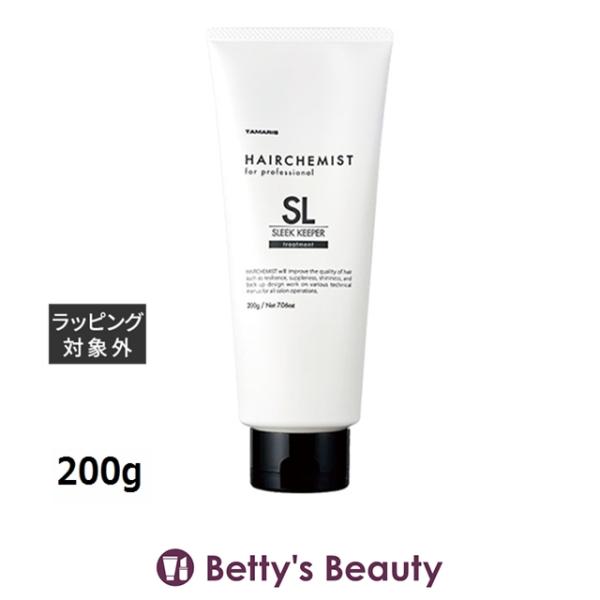 ◇ブランド：タマリス TAMARIS ◇商品名：ヘアケミスト スリークキーパー トリートメント Hair Chemist Sleek Keeper Treatment ◇規格：200g ()◇カテゴリ：コンディショナー コンデ リンス トリ...
