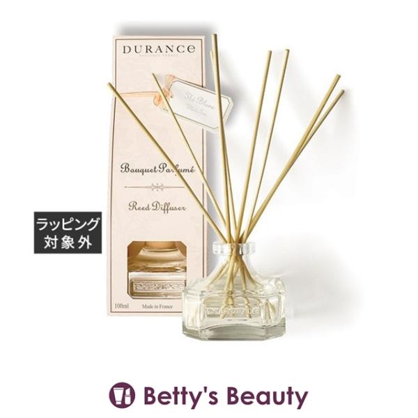 ◇ブランド：デュランス DURANCE ◇商品名：フレグランスブーケ fragrance bouquet◇規格：ホワイトティー / 100ml ()◇カテゴリ：ルームディフューザー リード ディフューザー アロマディフューザー 父の日 ギフ...