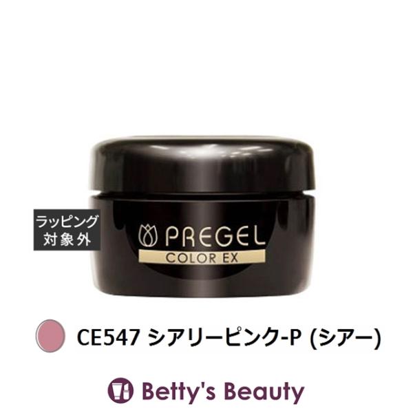 ※当店でのお買い物最低金額は2,000円以上となります。カート内商品合計金額が2,000円未満の場合ご購入いただけません。◇ブランド：プリジェル PREGEL ◇商品名：プリジェル カラーEX Color EX◇規格：CE547 シアリーピ...