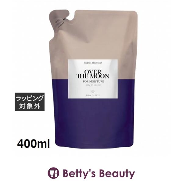 ◇ブランド：シン ピュルテ SIN PURETE ◇商品名：マインドフル トリートメント モイスチャー OVER THE MOON MINDFUL Treatment◇規格：レフィル / 400ml ()◇カテゴリ：コンディショナー コンデ...