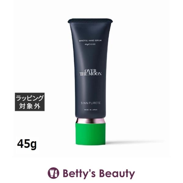 ◇ブランド：シン ピュルテ SIN PURETE ◇商品名：マインドフルハンドセラム OVER THE MOON MINDFUL Hand Serum ◇規格：45g ()◇カテゴリ：ハンドクリーム ハンドケア ハンドバーム ハンドトリート...