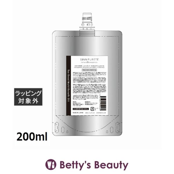 ◇ブランド：シン ピュルテ SIN PURETE ◇商品名：マルチベネフィットオイル パッショネート アウェイクニング Multi-benefit oil Passionate Awakening◇規格：詰め替え用 / 200ml ()◇カ...