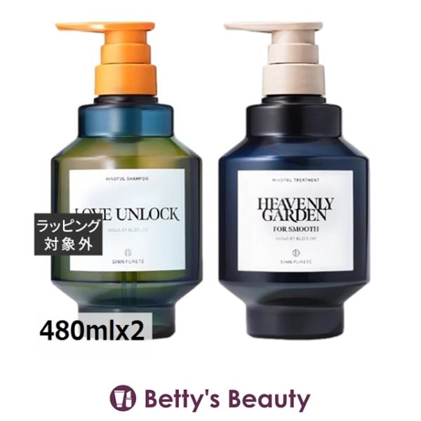 ◇ブランド：シン ピュルテ SIN PURETE ◇商品名：マインドフルシャンプー ＋ トリートメント スムース セット MINDFUL SHAMPOO  ＆ MINDFUL Treatment  Set◇規格：LOVE UNLOCK+HE...