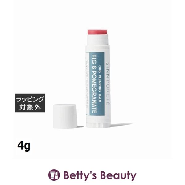 ※当店でのお買い物最低金額は2,000円以上となります。カート内商品合計金額が2,000円未満の場合ご購入いただけません。◇ブランド：シン ピュルテ SIN PURETE ◇商品名：オーガニックリッププランピングバーム フィグ&amp;ポメ...