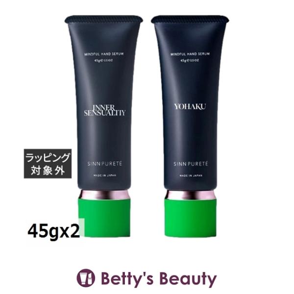 ◇ブランド：シン ピュルテ SIN PURETE ◇商品名：マインドフル ハンドセラム2種セット MINDFUL Hand Serum   ＆ Mindful Hand Serum YOHAKU  Set◇規格： INNER SENSUAL...