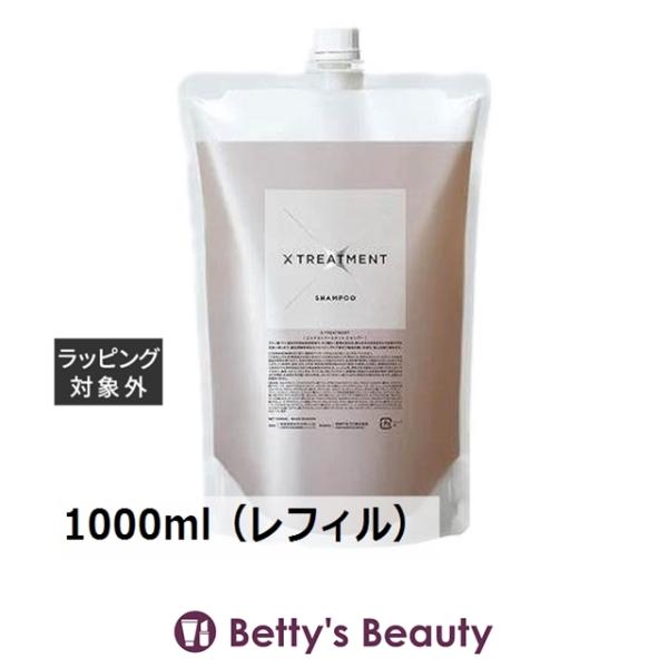 ◇ブランド：エックストリートメント X TREATMENT ◇商品名：x トリートメント シャンプー X TREATMENT SHAMPOO◇規格：1000ml（レフィル） ()◇カテゴリ：シャンプー ==商品特性==◇ヘアケアのお悩み：ス...