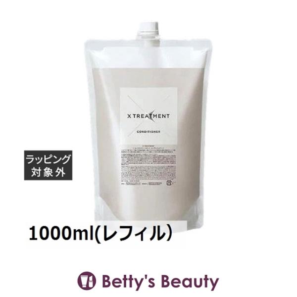◇ブランド：エックストリートメント X TREATMENT ◇商品名：コンディショナー CONDITIONER ◇規格：1000ml(レフィル） ()◇カテゴリ：コンディショナー コンデ リンス トリートメント==商品特性==◇ヘアケアのお...