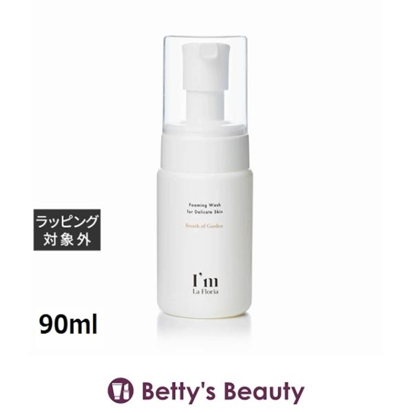 ◇ブランド：アイムラフロリア I'm La Floria ◇商品名：デリケートフォーミングウォッシュ Delicate Forming Wash◇規格：90ml ()◇カテゴリ：デリケートゾーンウォッシュ デリケートウォッシュ フェムケア ...