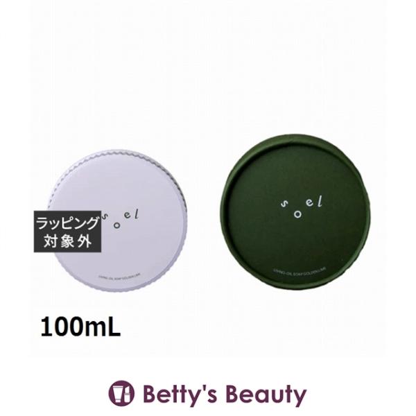 ◇ブランド：ソエル soel ◇商品名：リビングオイル ゴールデンライム 生せっけん LIVING-OIL SOAP GOLDEN LIME◇規格：100mL ()◇カテゴリ：洗顔石鹸 石けん せっけん ソープ 固形 バーウォッシュ==商品...
