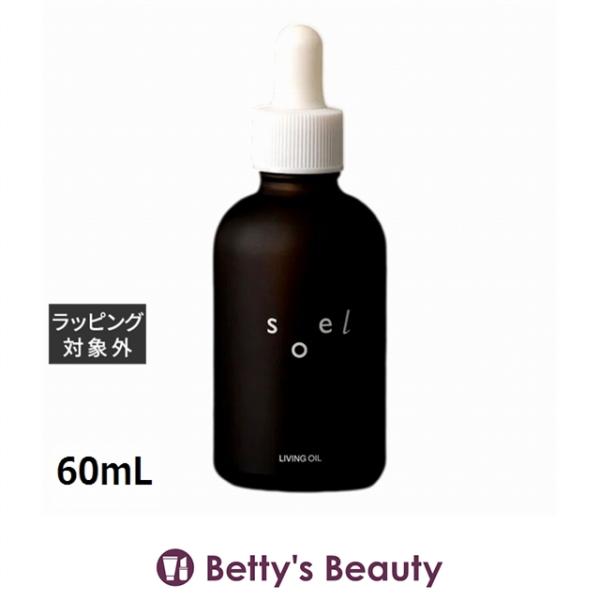 ◇ブランド：ソエル soel ◇商品名：リビングオイル  オーガニックセサミオイル LIVING-OIL Organic Sesame Oil◇規格：60mL ()◇カテゴリ：フェイスオイル 美容オイル スキンケアオイル==商品特性==◇そ...