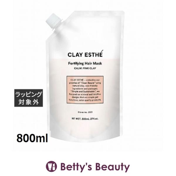 ◇ブランド：クレイエステ CLAY ESTHE ◇商品名：フォーティファイングヘアマスク ピンククレイ Fortifying Hair Mask Pink Clay◇規格：800ml ()◇カテゴリ：ヘアマスク パック リペア トリートメン...
